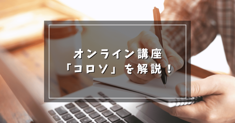 【評判】コロソ（Coloso.）を買ってみて感じたメリット・デメリットを紹介！ | KOREA NOTE*
